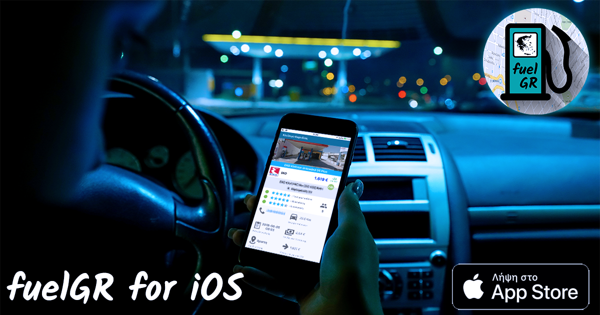 fuelGR for iOS | fuelGR